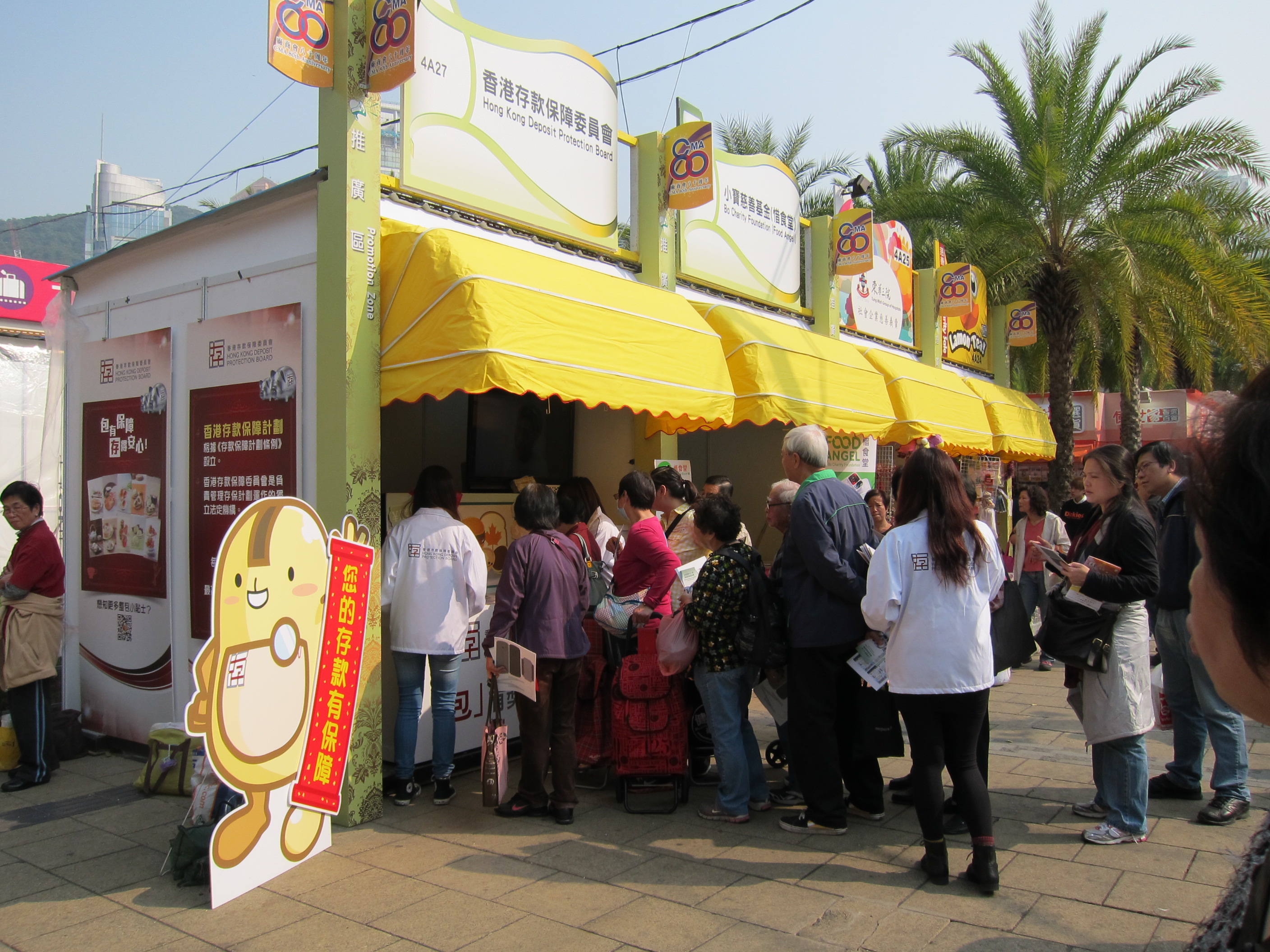 Hong Kong Deposit Protection Board